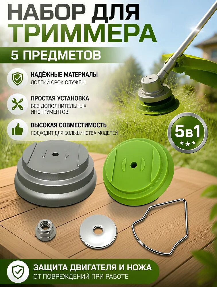 Нож для садового инструмента