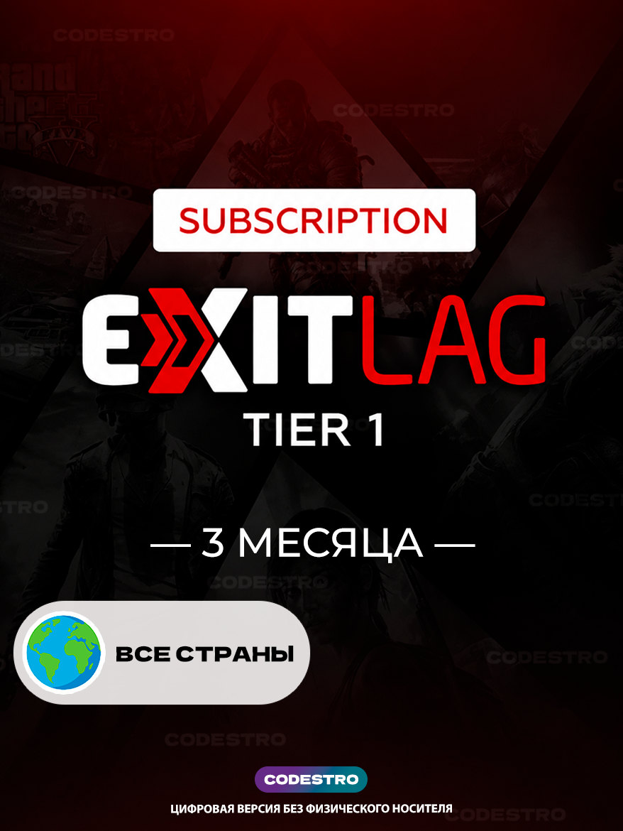 Подарочная карта ExitLag Tier 1: 3 месяца, все страны, подписка, цифровой код активации