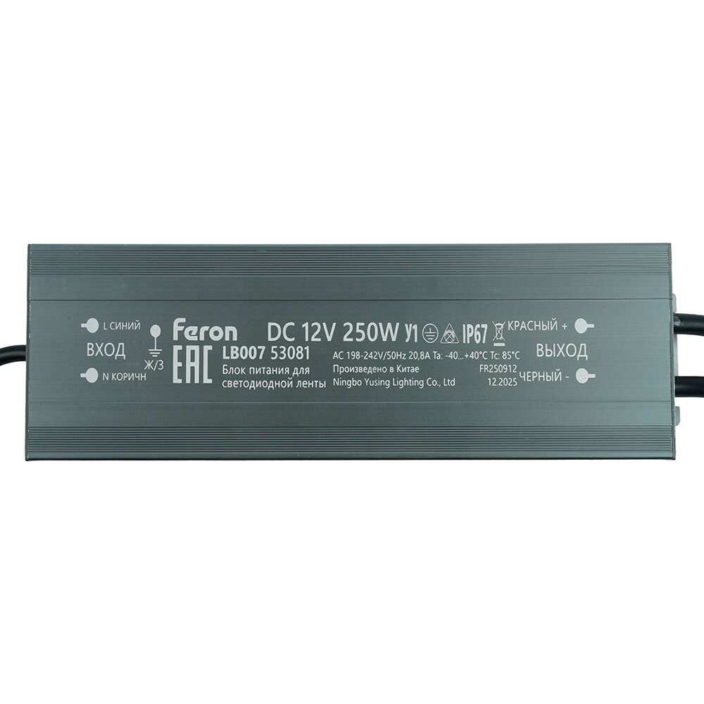 Трансформатор электронный для светодиодной ленты Feron LB007 250W 12V IP67 (драйвер) 53081