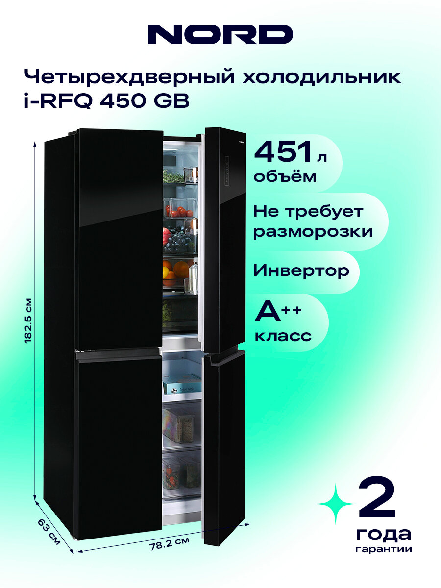 Холодильник NORD i-RFQ 450 GB двухкамерный No Frost, четырехдверный, инверторный, черное стекло