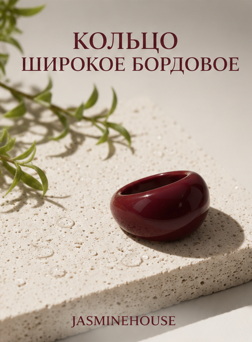 Кольцо