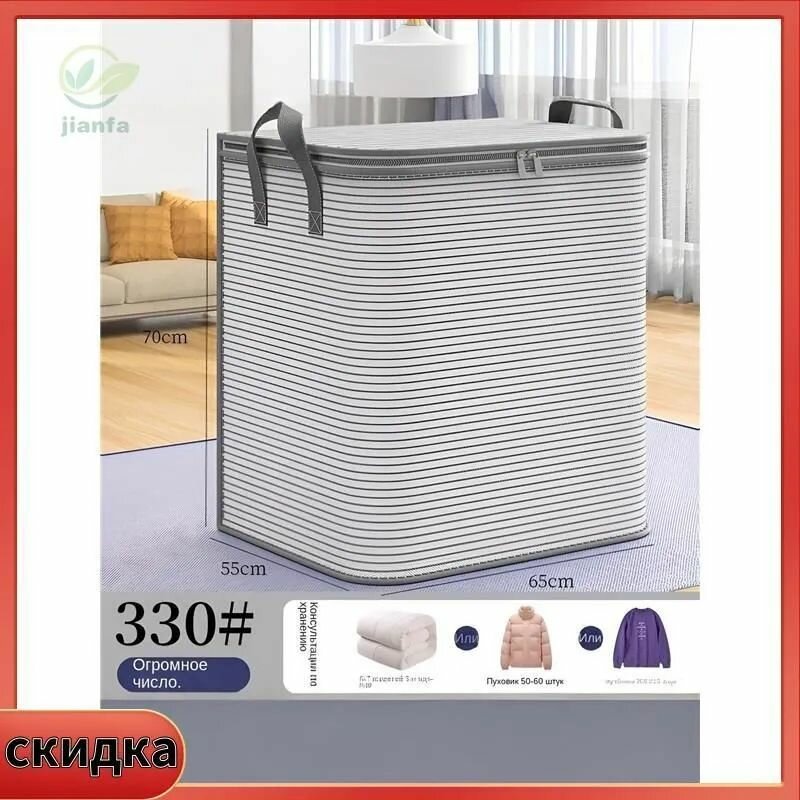 Корзина для белья, 300 л, 1 шт