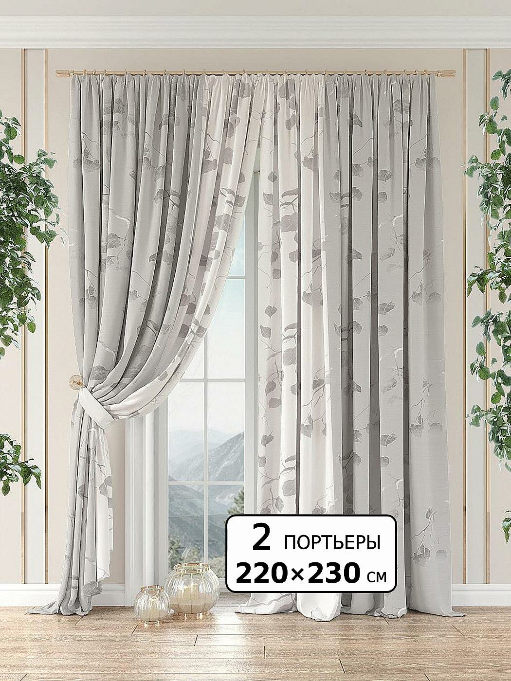 Штора для спальни и гостиной готовая 220x230 см с рисунком (981033230-230)