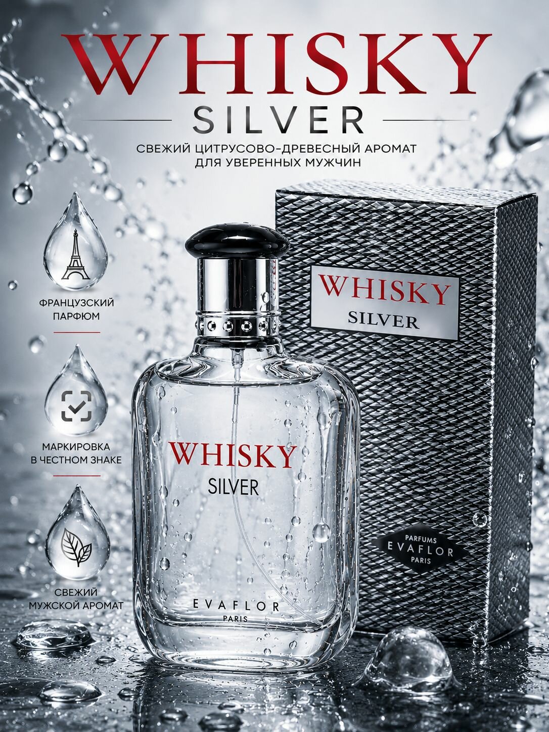 Evaflor Туалетная вода Whisky Silver, 100 мл