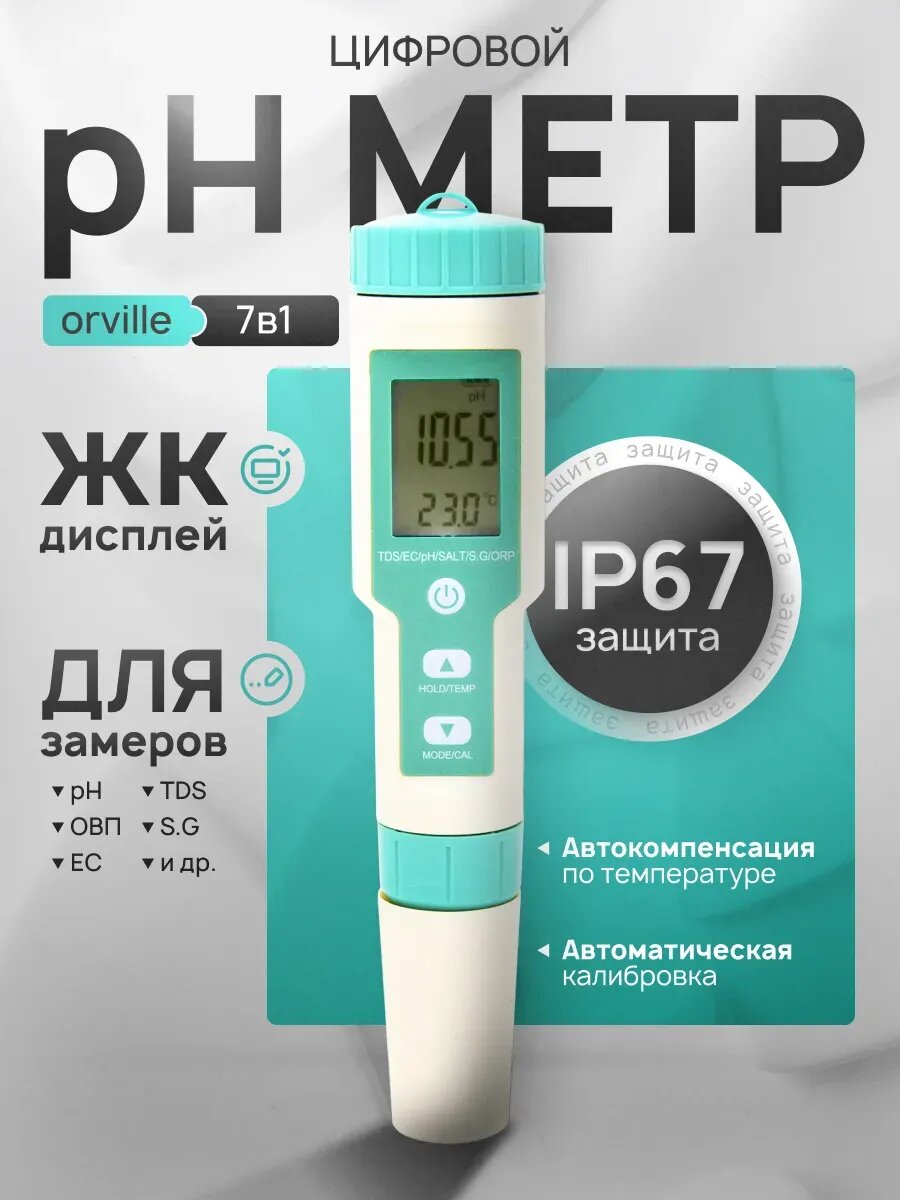 PH Orville ML-71
