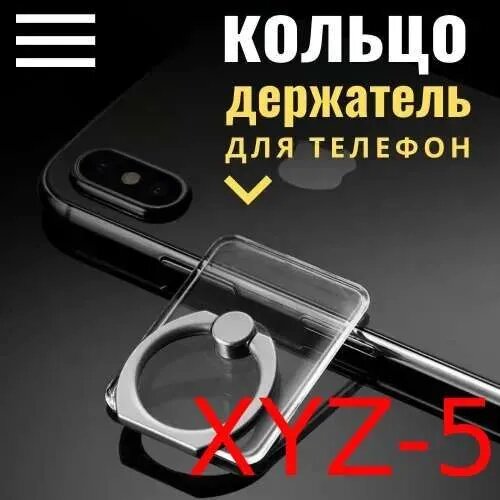 Держатель-кольцо для телефона, Подставка для телефона, Попсокет-кольцо на палец для смартфона, Прямоугольник