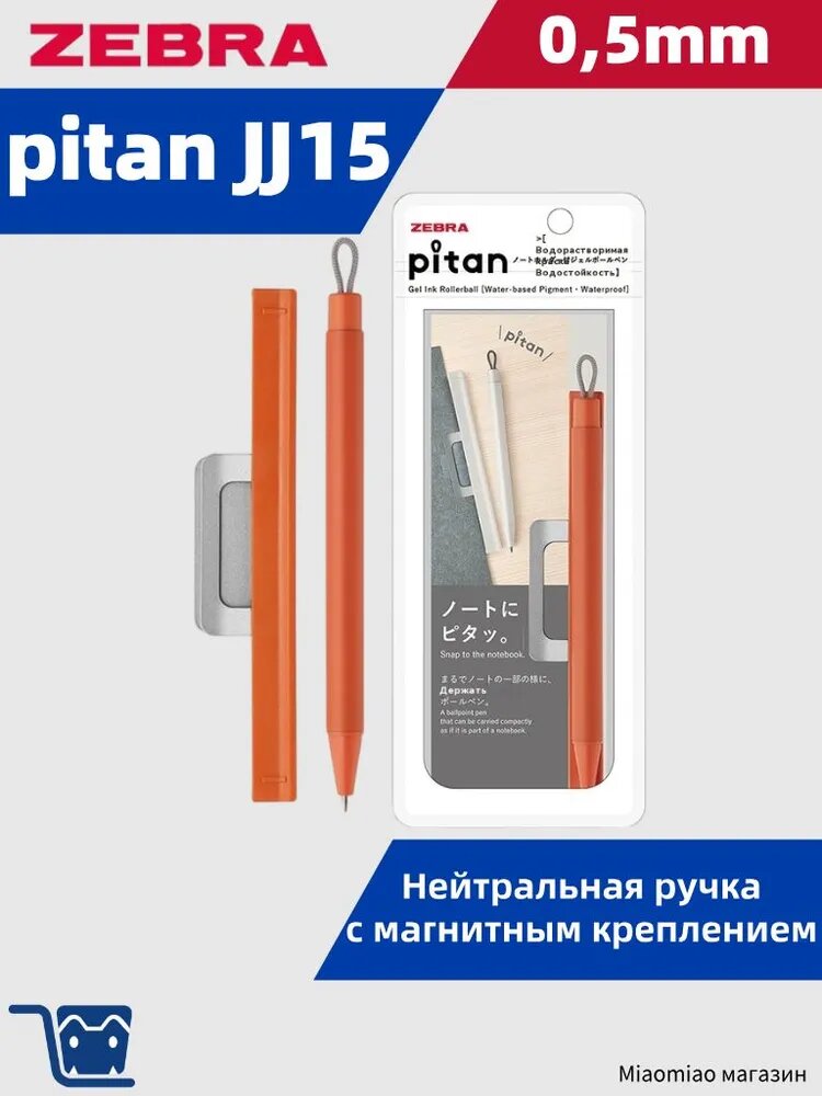 Zebra Ручка Гелевая, толщина линии: 0.5 мм, цвет: Черный, 1 шт.