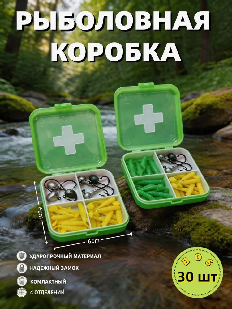 Маленький контейнер для хранения приманок, с крышкой, герметичный