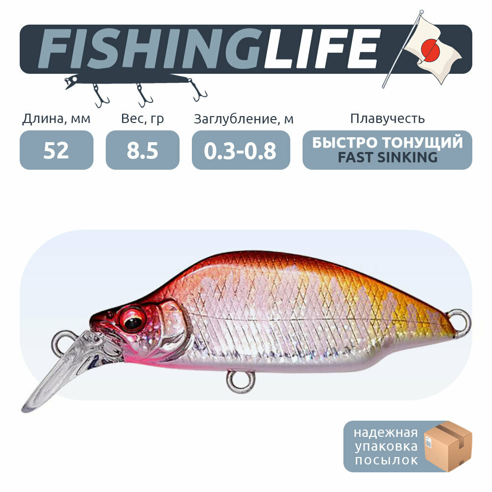 Воблер Megabass GH52 Bat A Fry (52мм, 8.5гр) #dd cherry butterfly