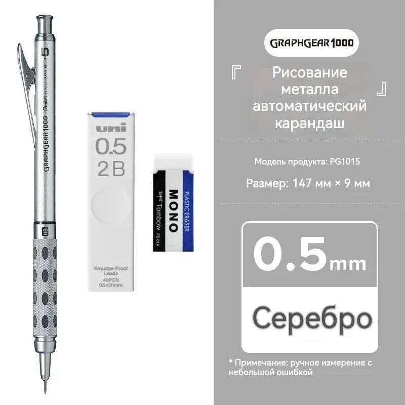 Pentel Карандаш, твердость: HB (Твердо-мягкий), толщина: 0.5 мм, 1 шт.