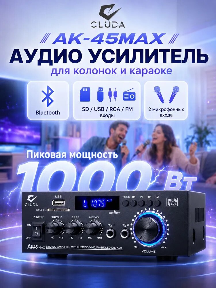Аудио усилитель Sunbuck AV-338ST Bluetooth пятиканальный 5.0