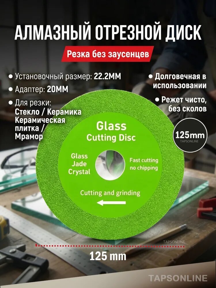 Круг отрезной 125 x 1.5 x 22.2