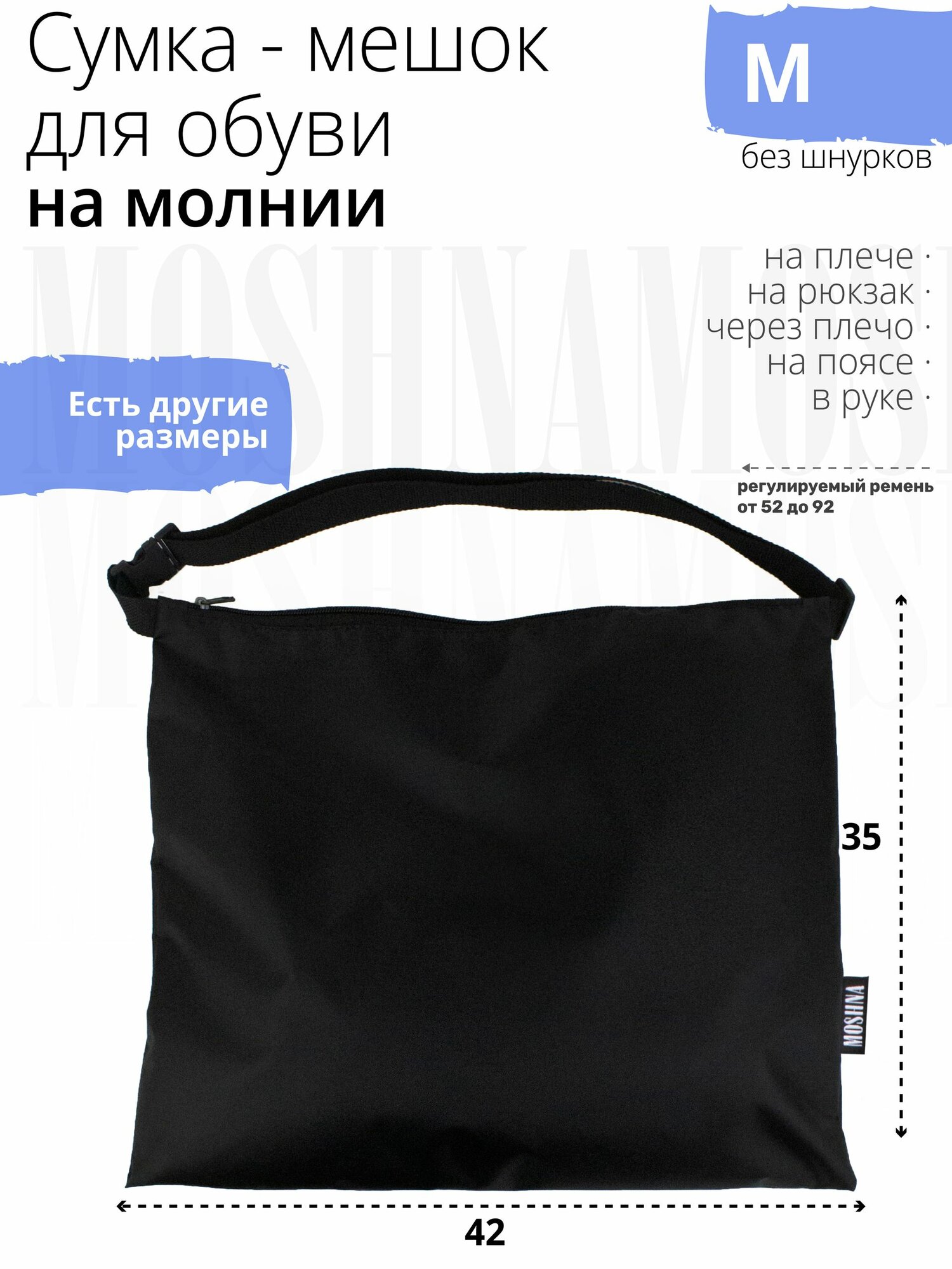 Мешок для обуви в школу, сумка для сменной одежды и обуви