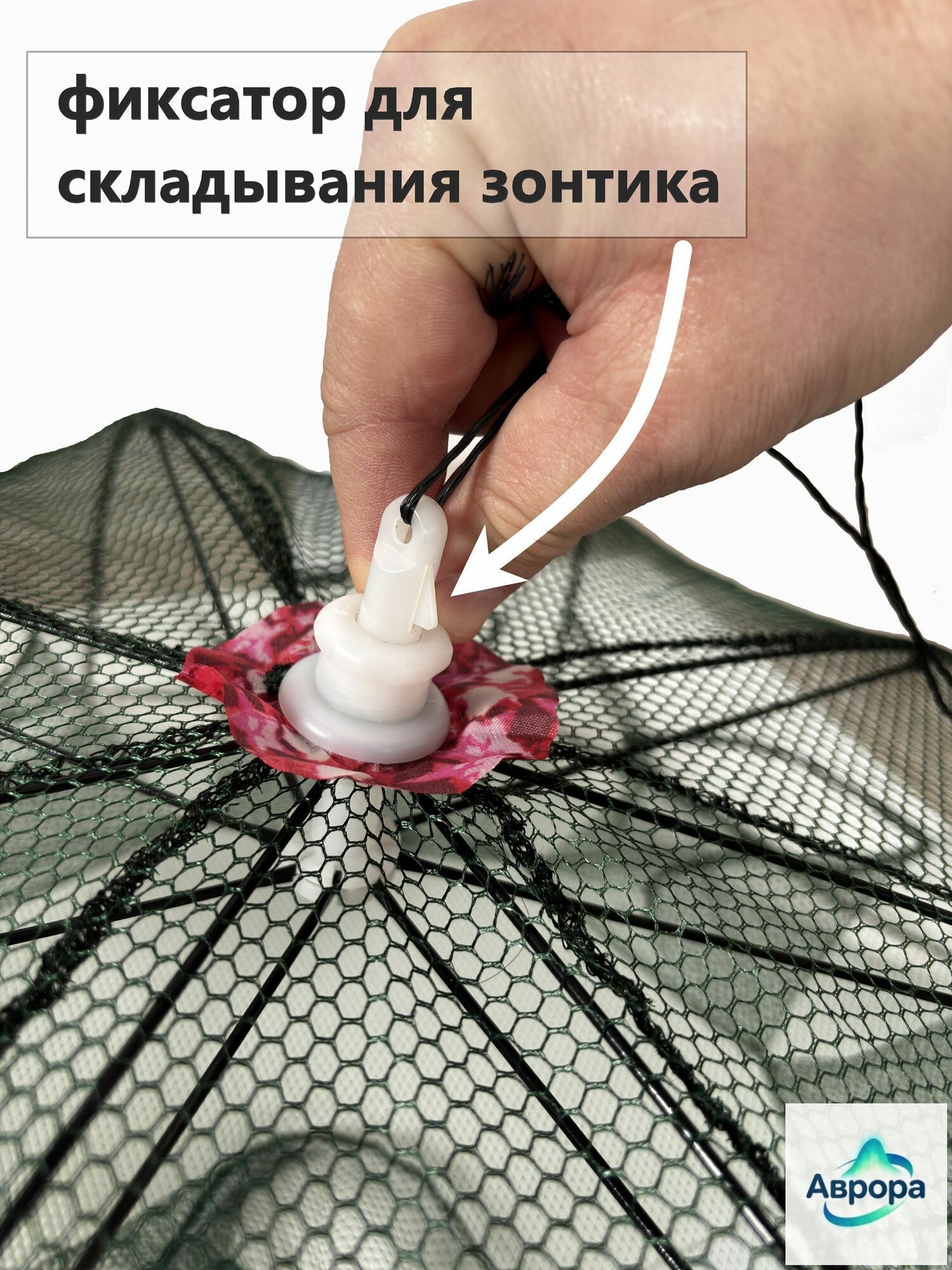 Сетка для раковины — фото 1
