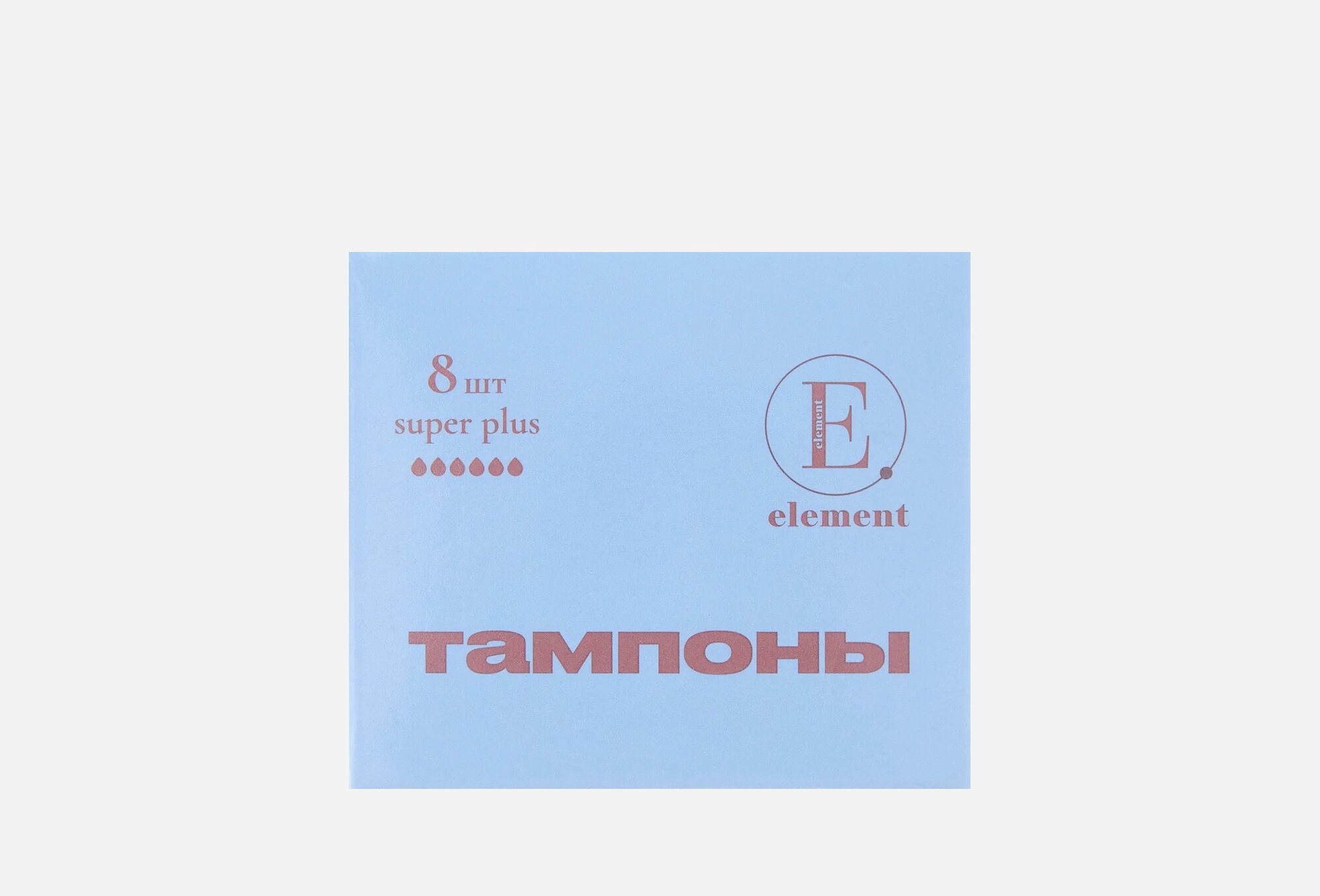 Element super plus Тампоны гигиенические 8шт