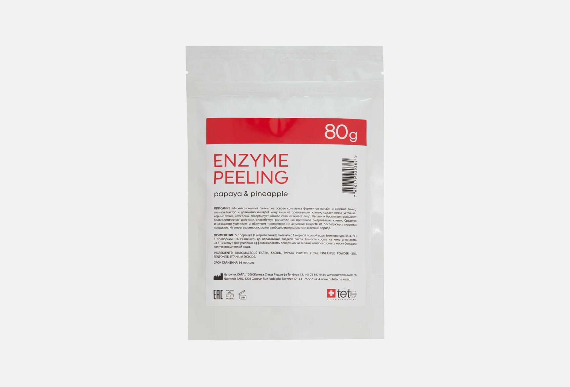 Tete Cosmeceutical Enzyme peeling Энзимный пилинг для лица 80г
