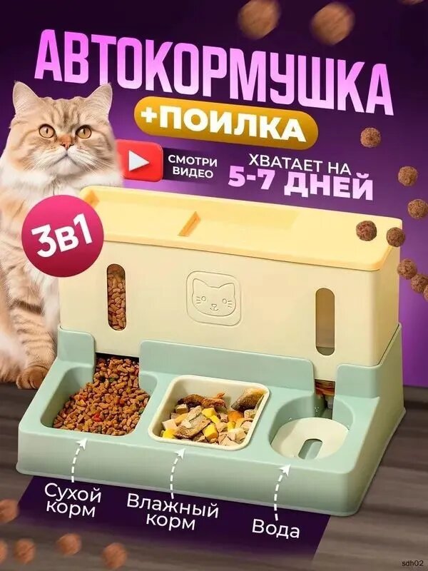 Автокормушка и автопоилка система кормления 3в1 для собак, зеленый