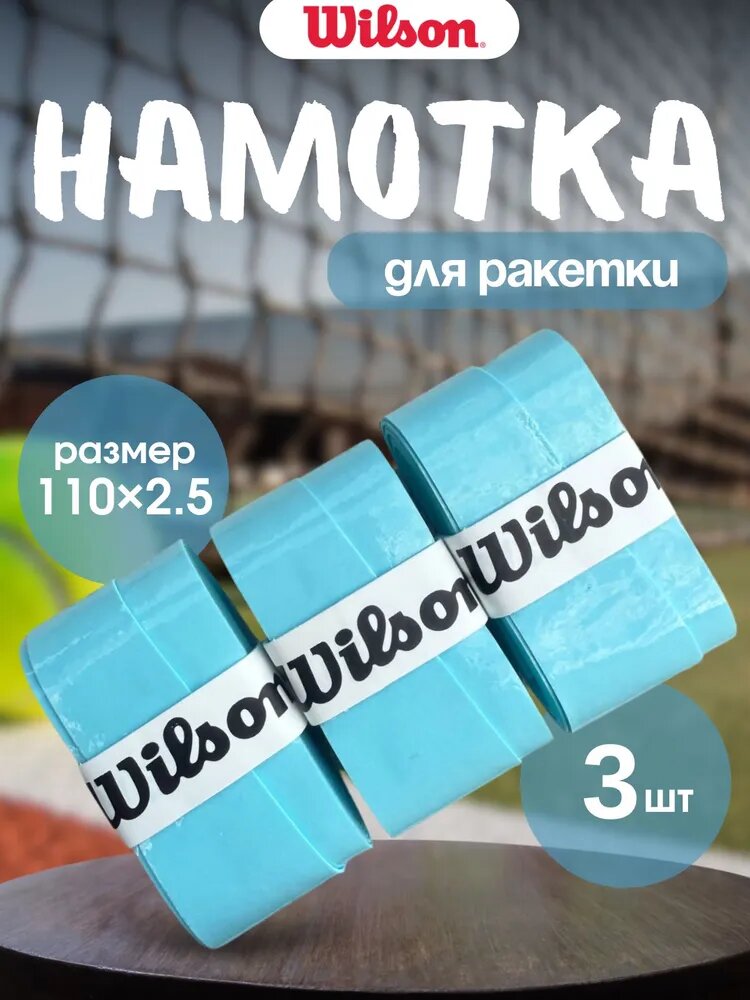 Намотка
