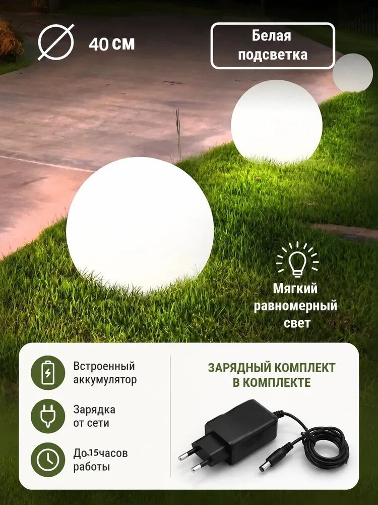 LIGHTHOUSE Уличный светильник, LED, 40 см, белый, 1 шт