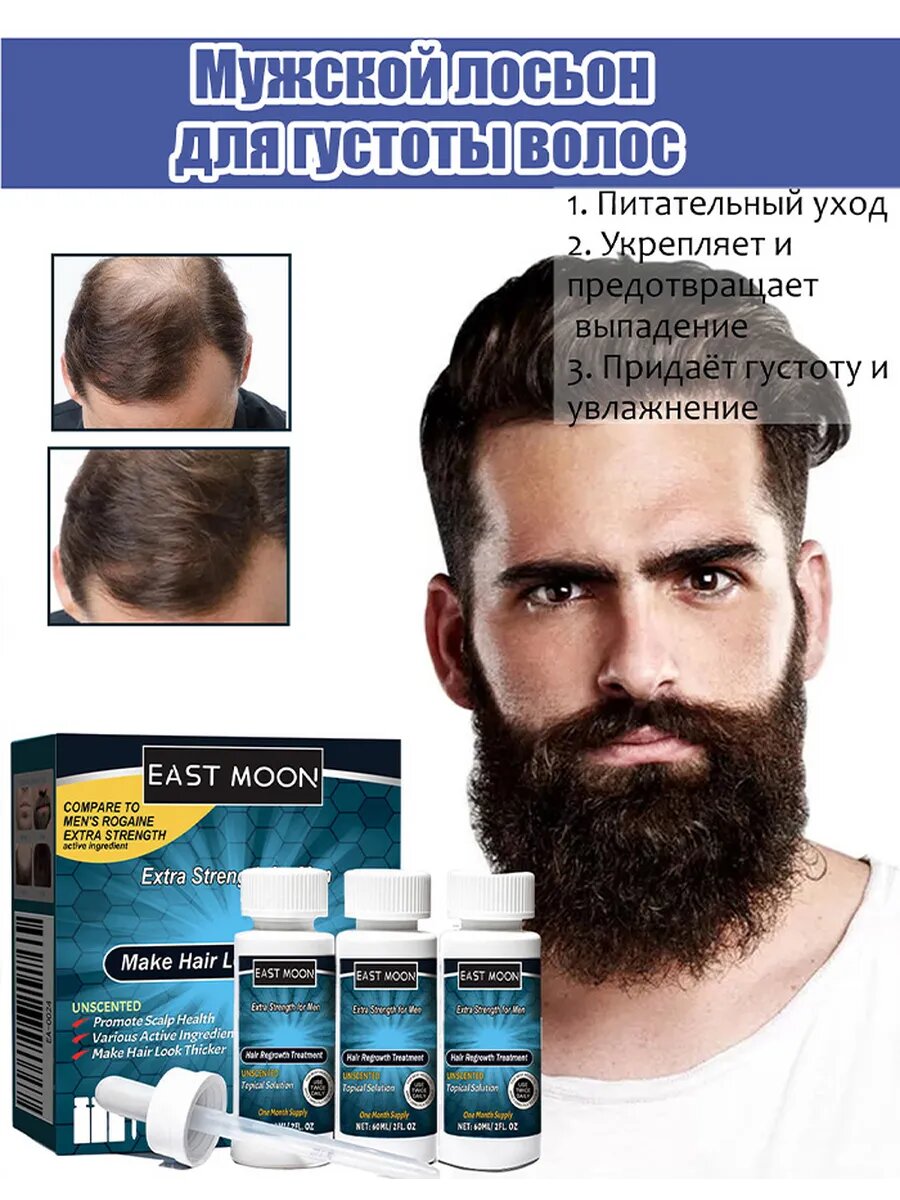 Жидкость для ухода за мужскими волосами men's hair Nutrition care Увлажняющая эссенция для ежедневного ухода