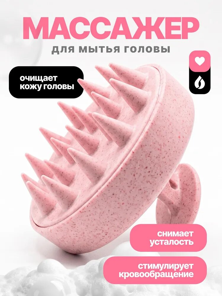 Щетка для мытья головы/Массажер для головы/Силиконовая