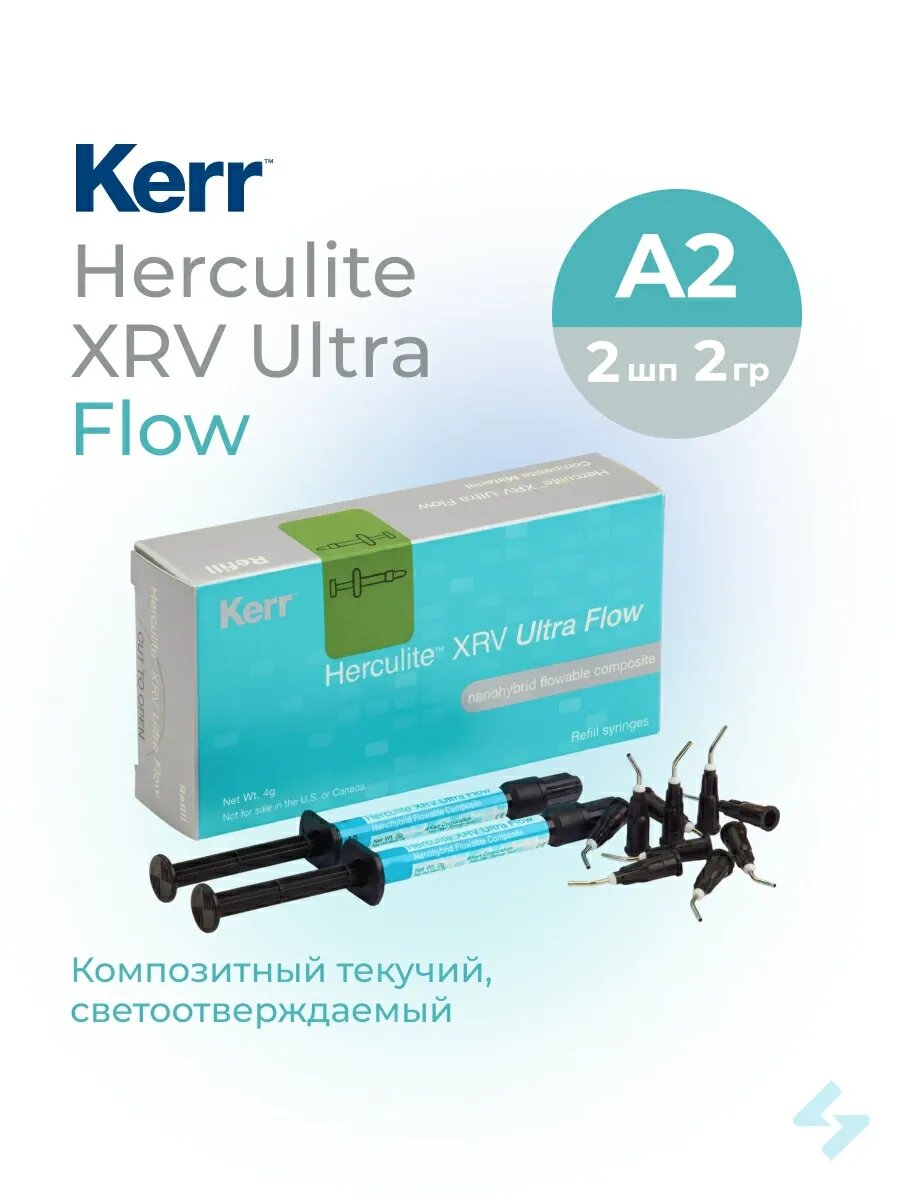Herculite XRV Ultra Flow, A2 - композитный текучий материал