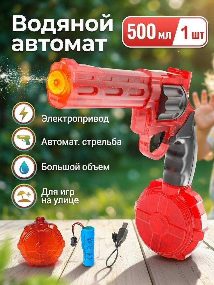 Водяной пистолет с электрической/цветной подсветкой, водяной пистолет