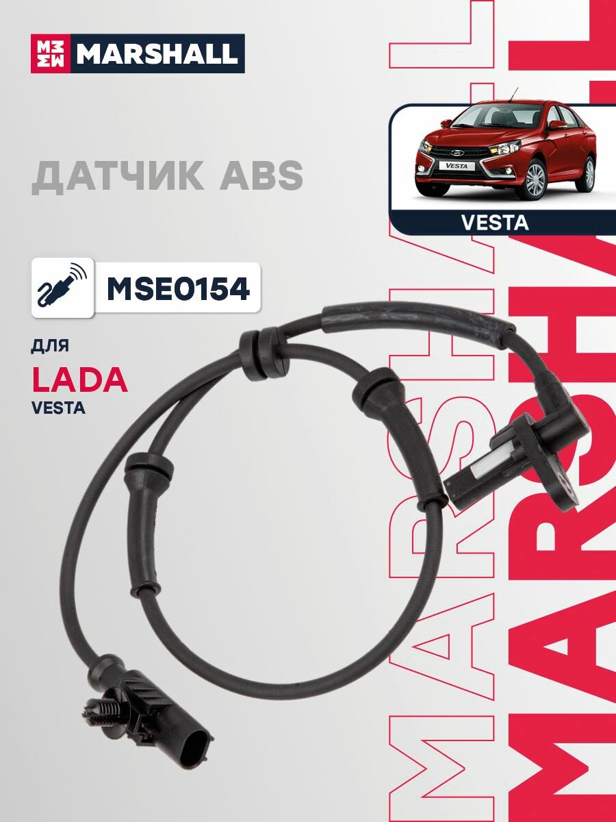 Датчик ABS передний Marshall MSE0154 для Lada Vesta I / Лада Веста