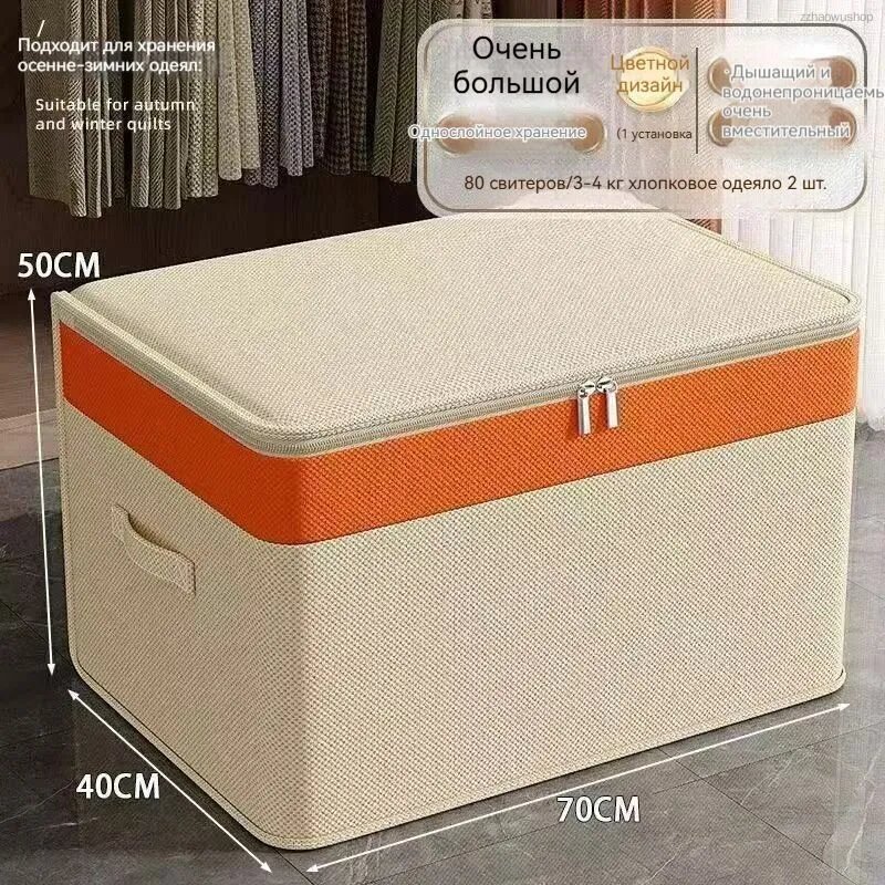 Коробка для хранения длина 70 см, ширина 40 см, высота 50 см.