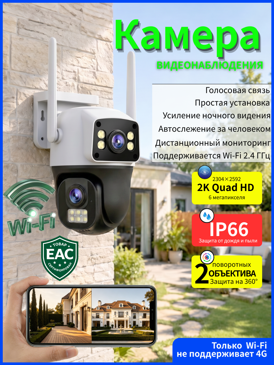 Wi-Fi камера видеонаблюдения для улицы и дома, простая установка, звуковая сирена, для виллы, фермы