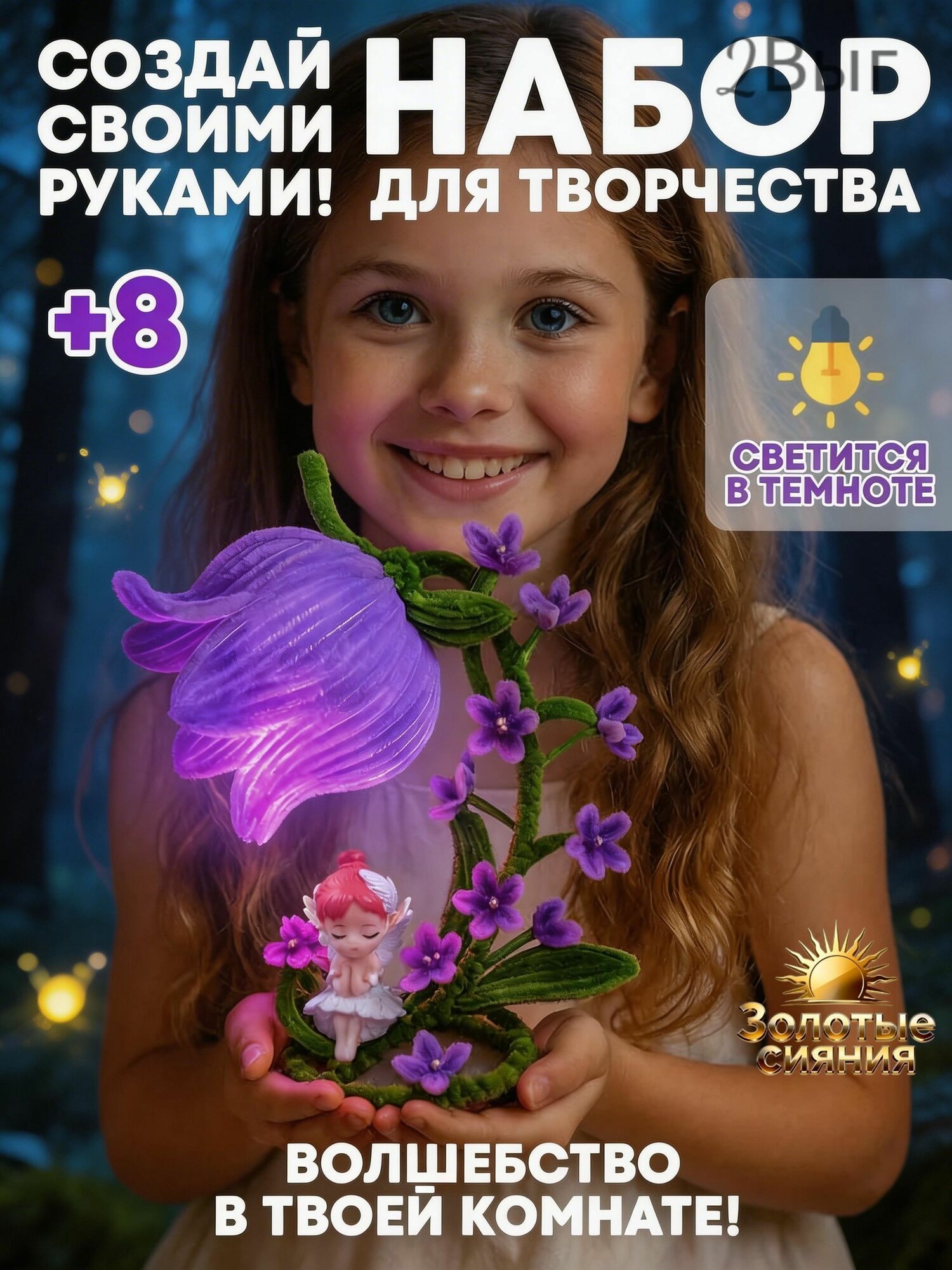 Набор для творчества для девочек, подарочный набор для творчества тюльпан