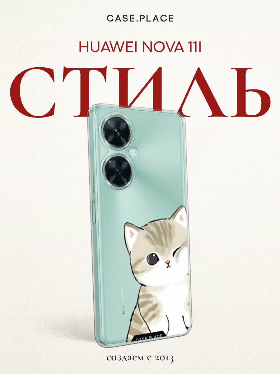 Чехол на Huawei Nova 11i / Хуавей Нова 11i с принтом "Пухлый котик", прозрачный