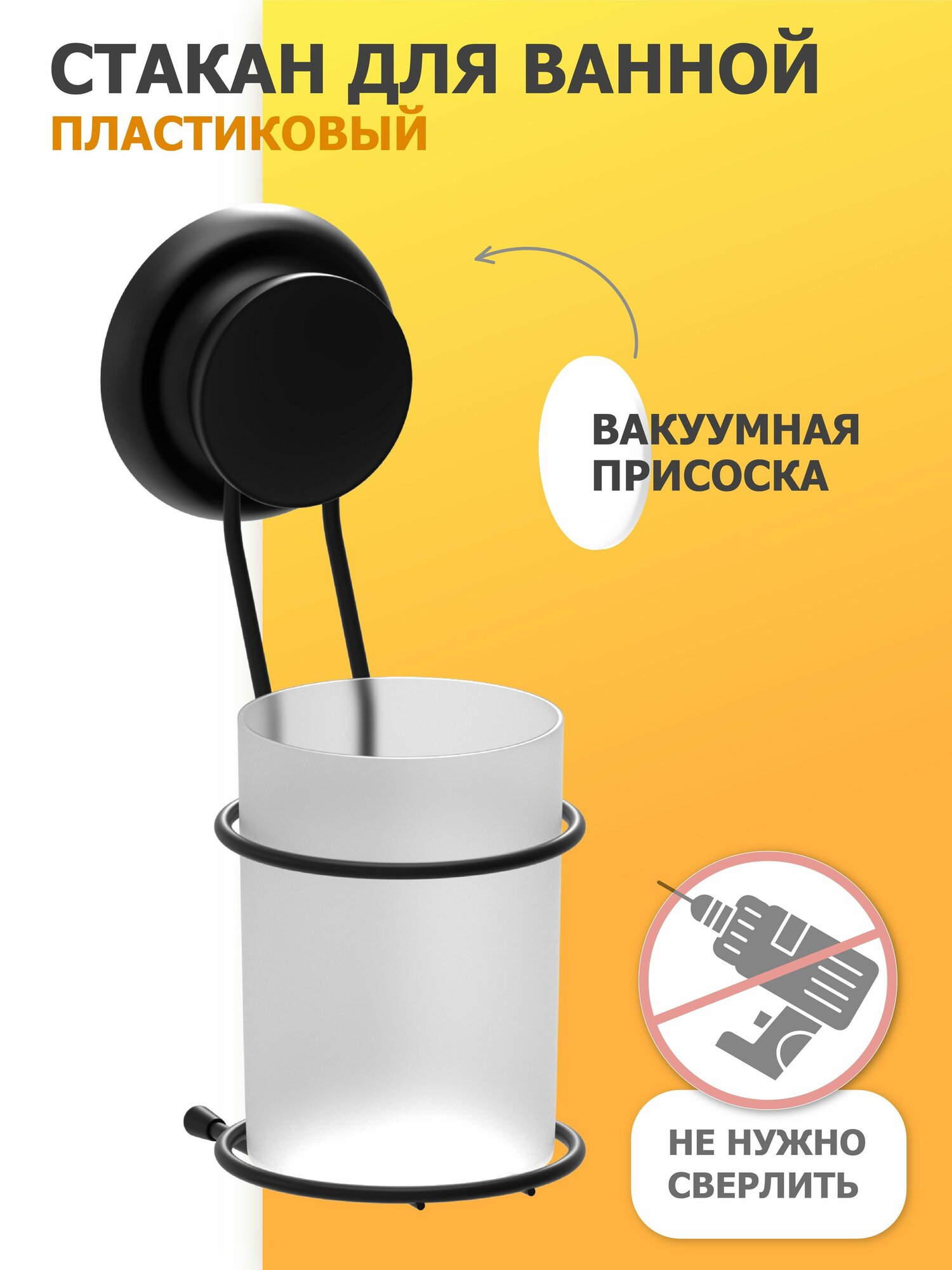 Стакан для зубных щеток и пасты настенный на присоске Fora GRAFIT