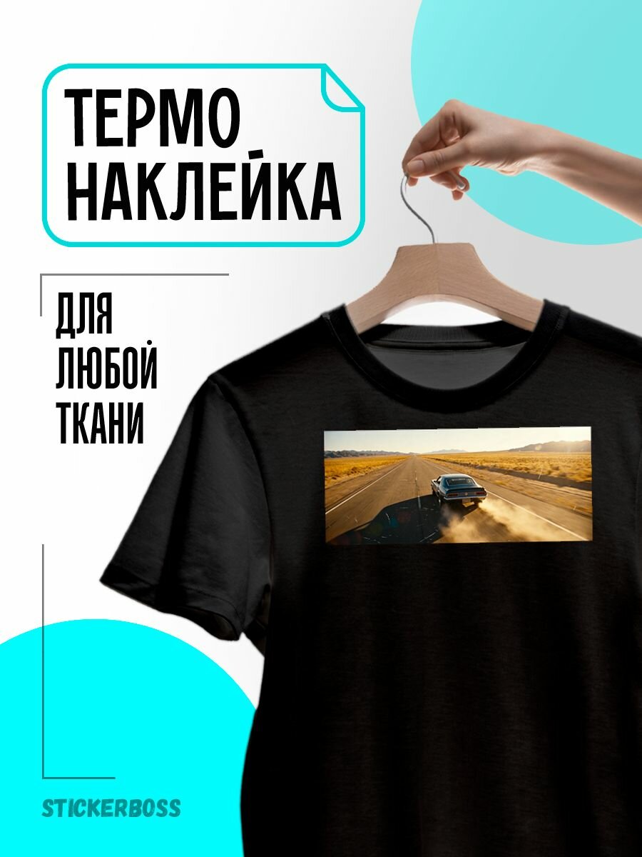 Термонаклейка термотрансфер на одежду исчезающая точка