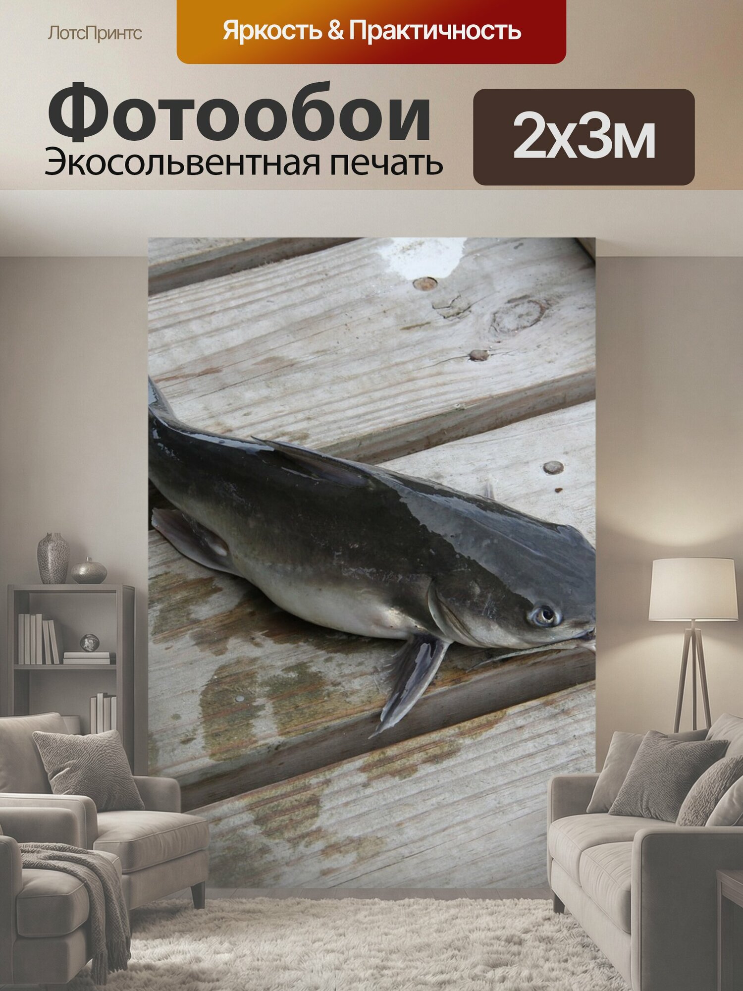 Фотообои "Сом, ловит рыбу, рыбы" 200x300 см. экосольвентная печать