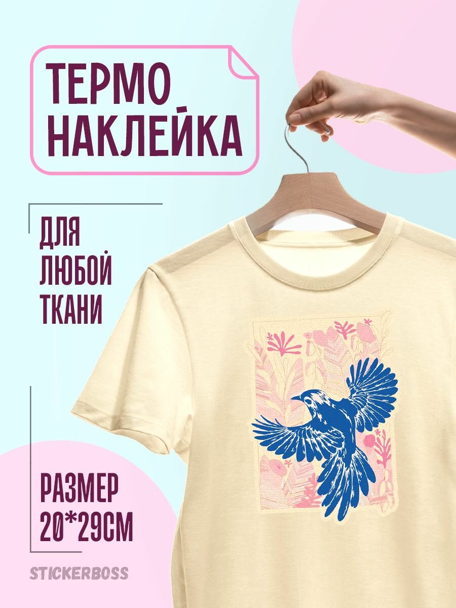 Термонаклейка термотрансфер на одежду Птица Рисунок