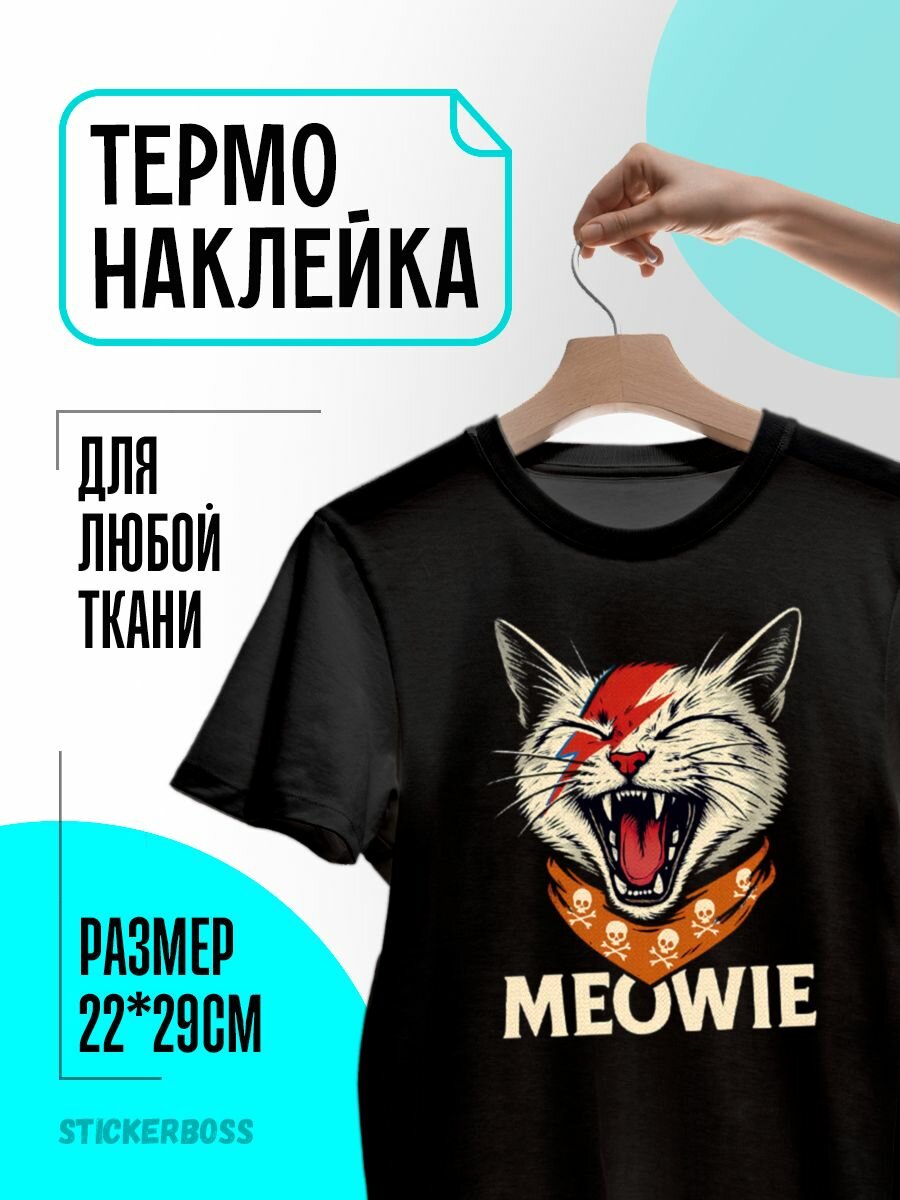 Термонаклейка термотрансфер на одежду Meowie