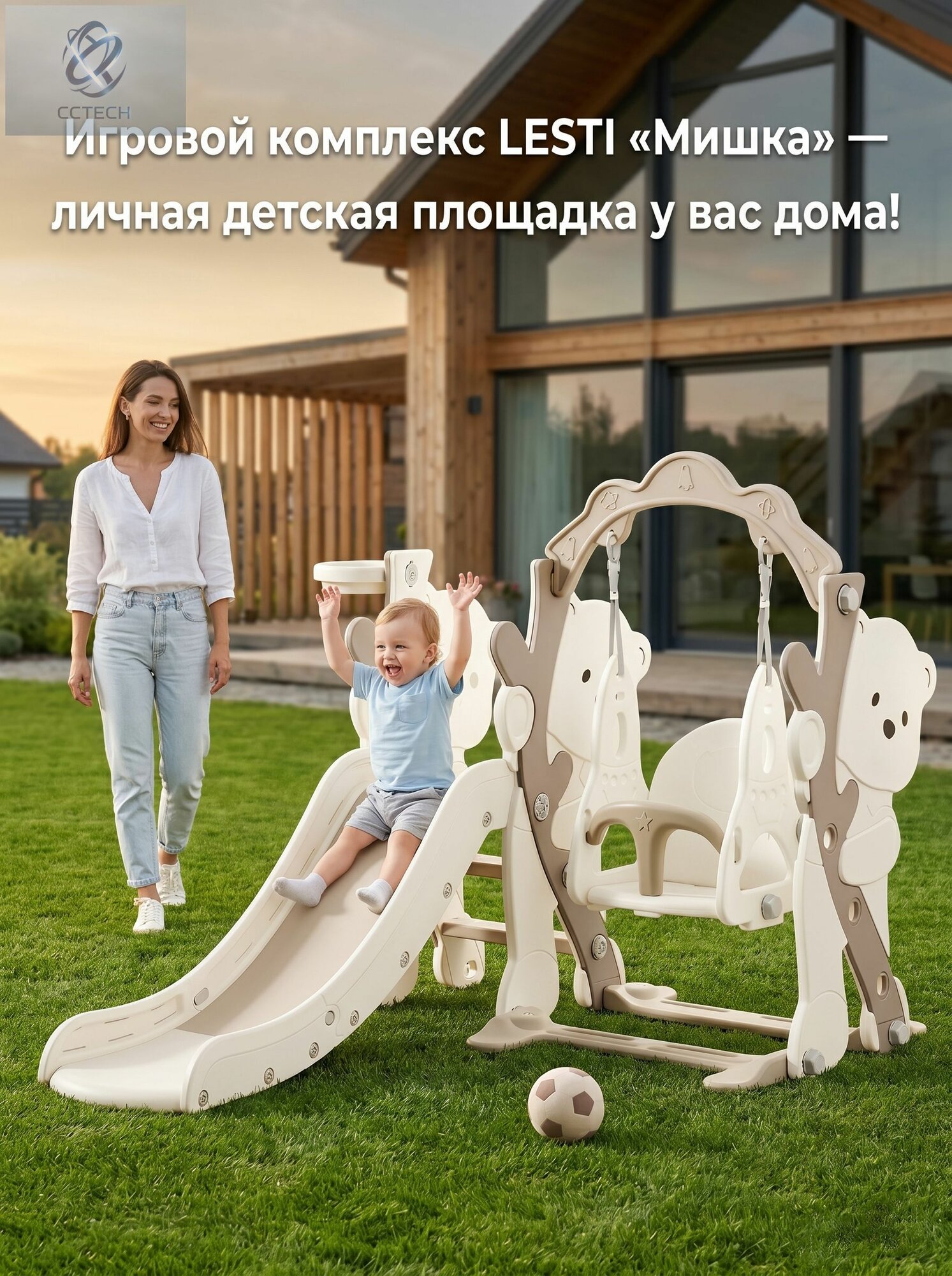 Детский игровой комплекс для дома и улицы Lesti Мишка Горка детская пластиковая с качелями и баскетбольным кольцом для малышей, белый