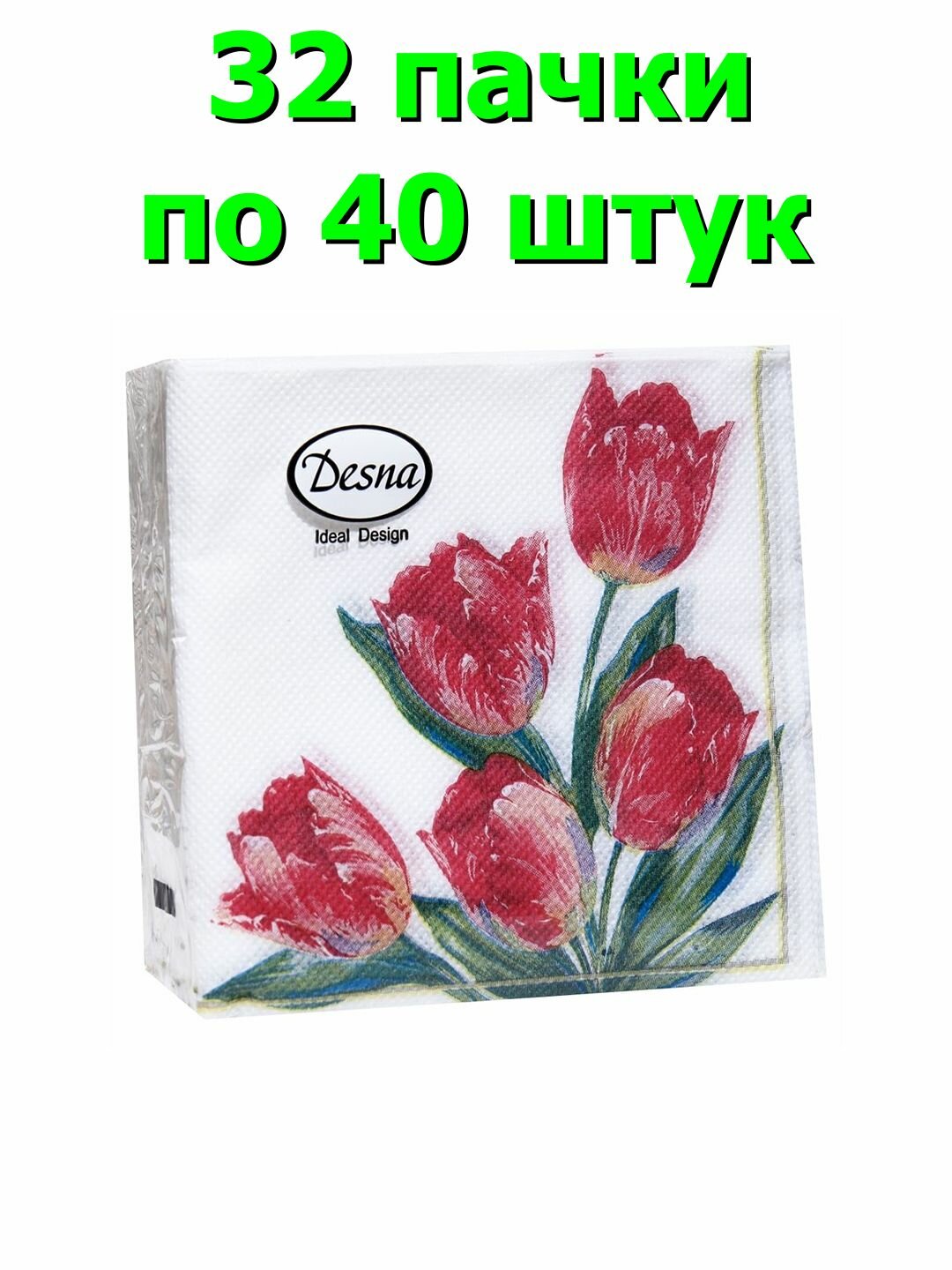 32 пачки Салфетки бумажные однослойные "Desna Design" Красные тюльпаны, 24x24см, в пачке 40 штук