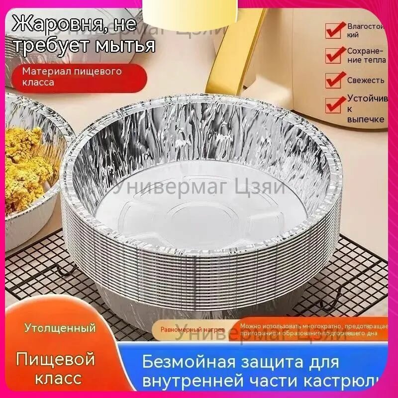Набор посуды для приготовления