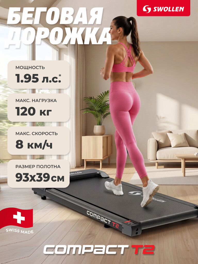 Беговая дорожка электрическая для дома SWOLLEN Compact T2 (1.95 л. с. - до 120 кг - 8 км./ч. - 93 х 39 см)