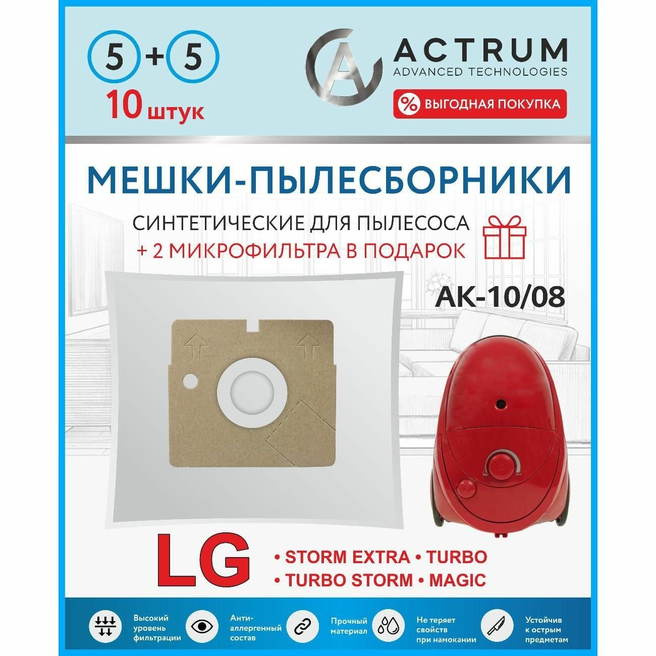 Пылесборник ACTRUM Мешки для пылесоса LG, LIV, ROLSEN и др.