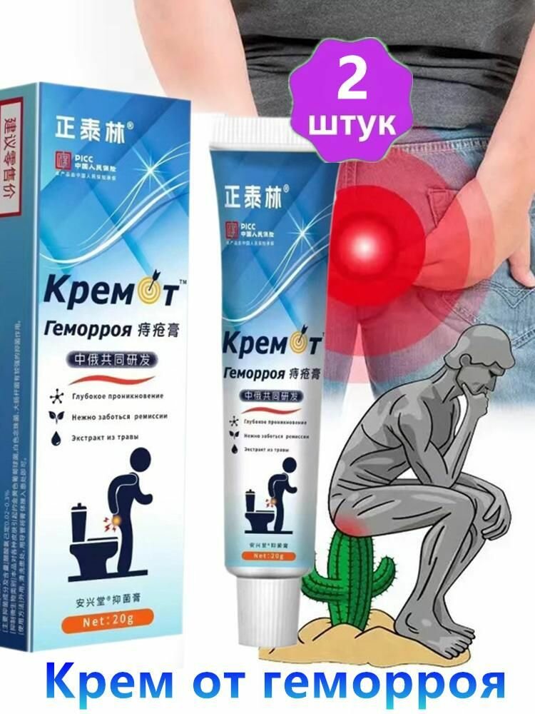 Крем от геморроя
