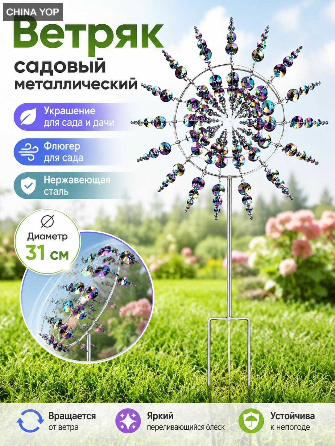 Флюгер