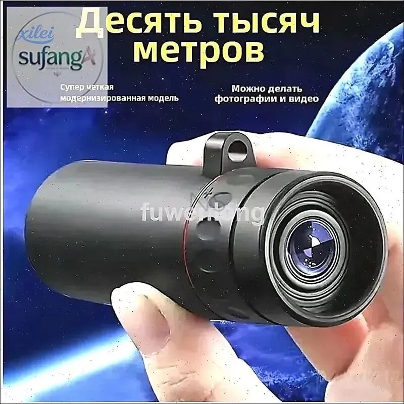 Телескоп