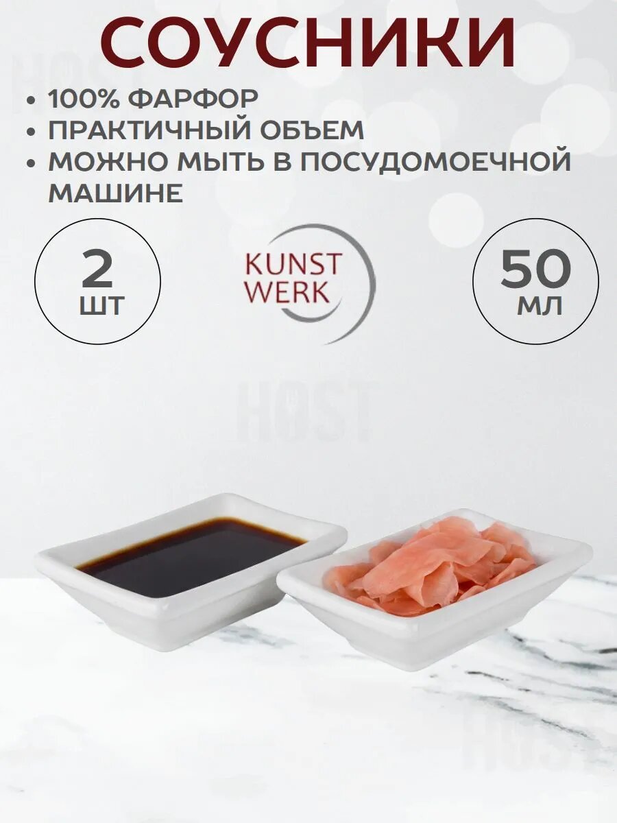 2 соусника Кунстверк фарфор 50 мл