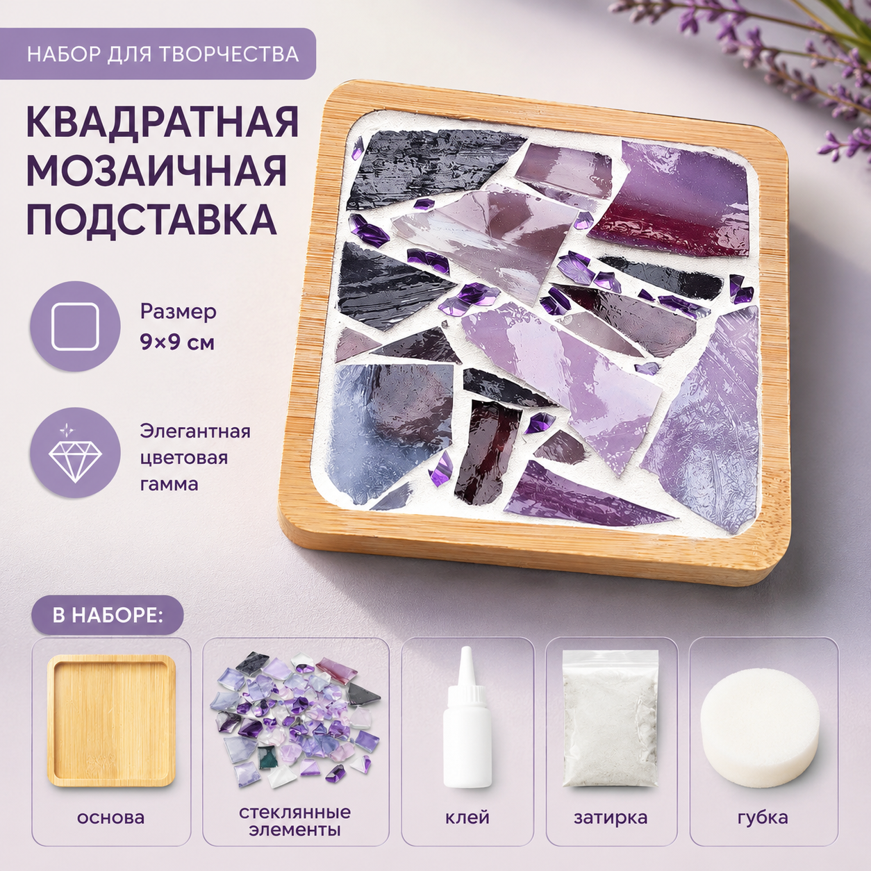 DIY набор для мозаичной подставки, творческий комплект для создания подставки под чашку, Ручной работы