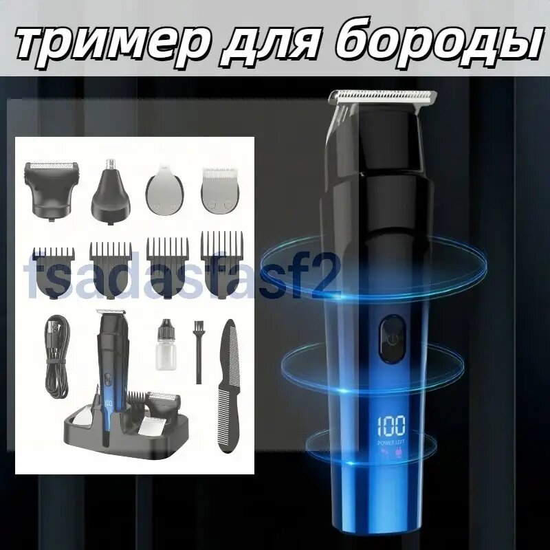 Триммер для бороды и усов xiaomi-sc24, кол-во насадок 8