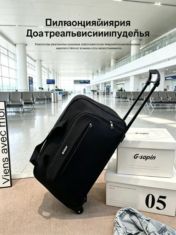 Дорожный набор