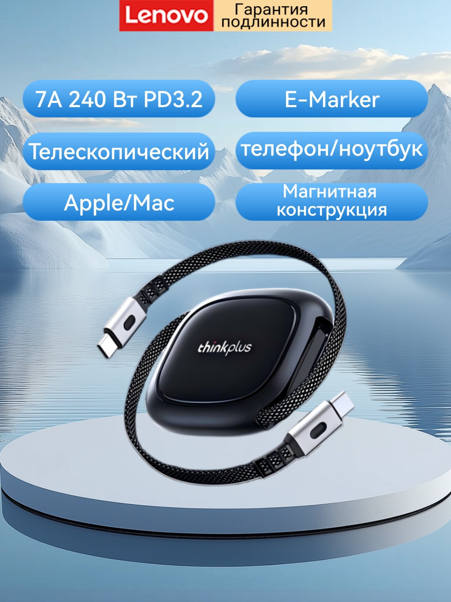 Кабель type-c быстрая зарядка для iphone и ноутбук 240 Вт 7А 1.5M
